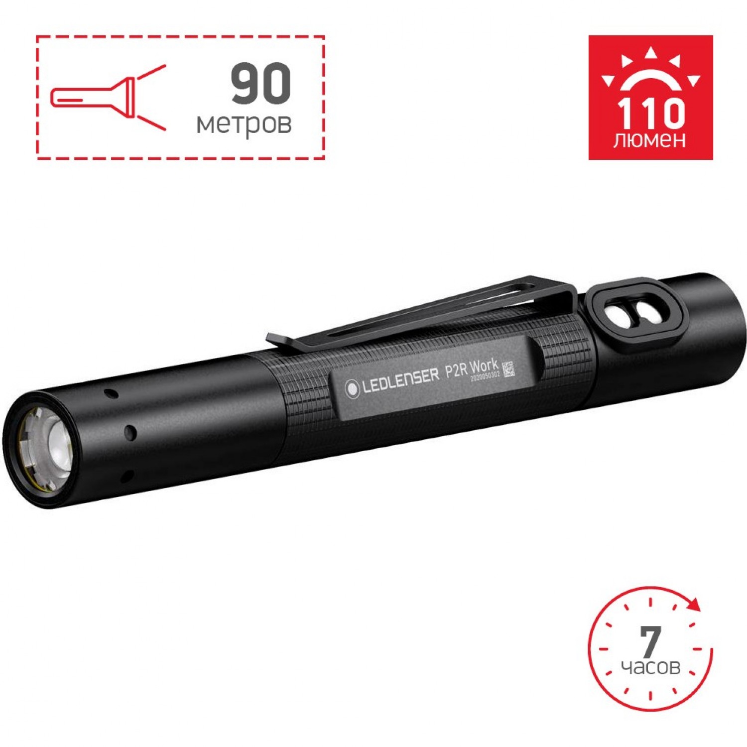 LED LENSER P2R Work 502183. LED LENSER
